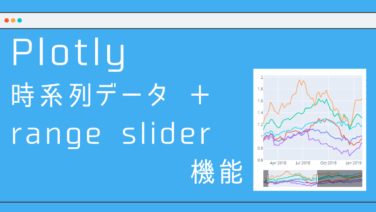 時系列データ よく使う分析をボタンで切り替える方法！(Range Selector) | AIリサーチコレクション