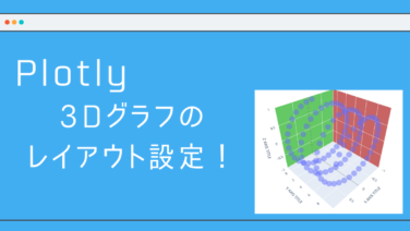 Plotly 2つ目以上の軸ラベルの設定 (Multiple Axes by make_subplots) | AIリサーチコレクション