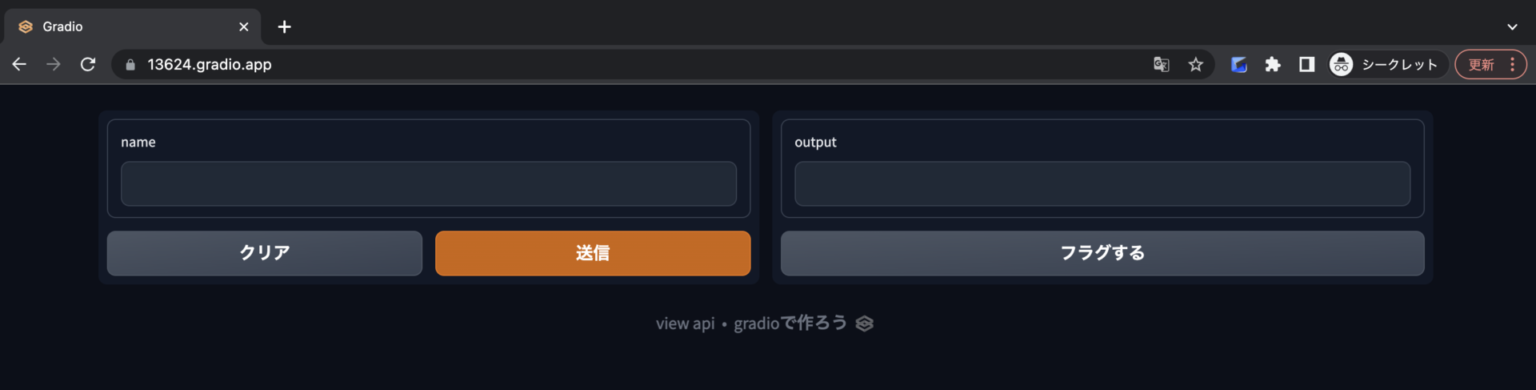Gradioとは？ python で アプリケーションを 簡単に作れるツール！！ | AIリサーチコレクション