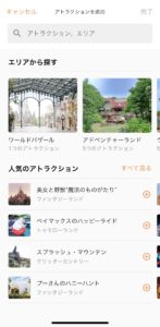 TDL/TDS AI ナビ とは？(機械学習×進化計算で作りました！！) | AIリサーチコレクション