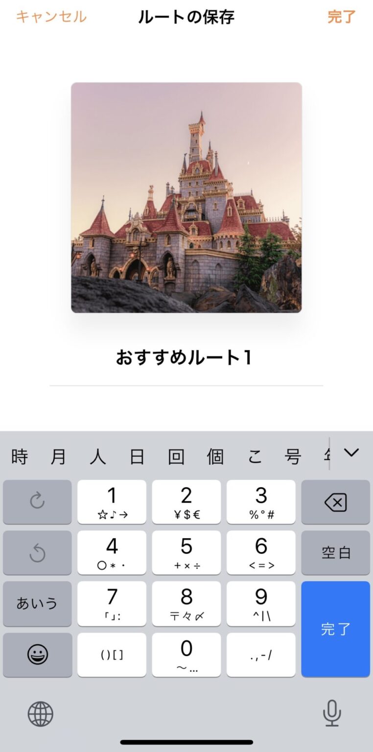 TDL/TDS AI ナビ とは？(機械学習×進化計算で作りました！！) | AIリサーチコレクション