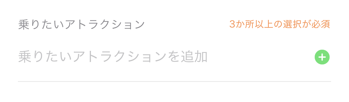 TDL/TDS AI ナビ とは？(機械学習×進化計算で作りました！！) | AIリサーチコレクション
