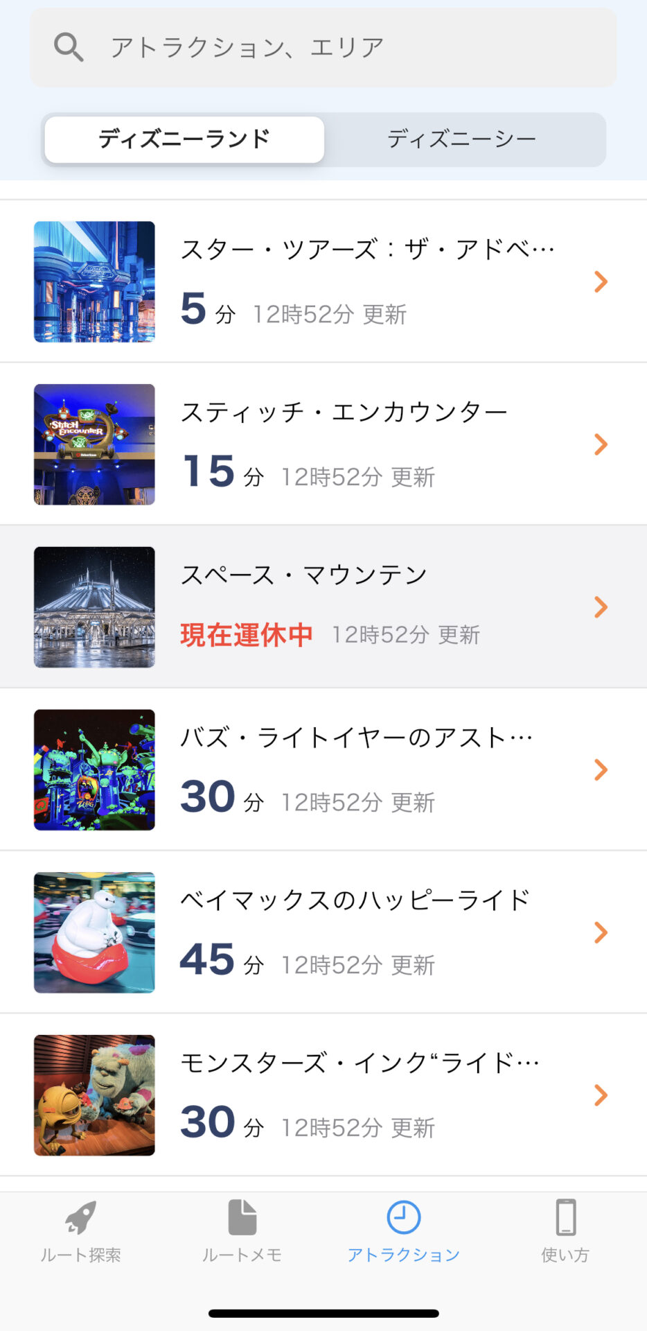 TDL/TDS AI ナビ とは？(1日の待ち時間がわかる！！) | AIリサーチコレクション