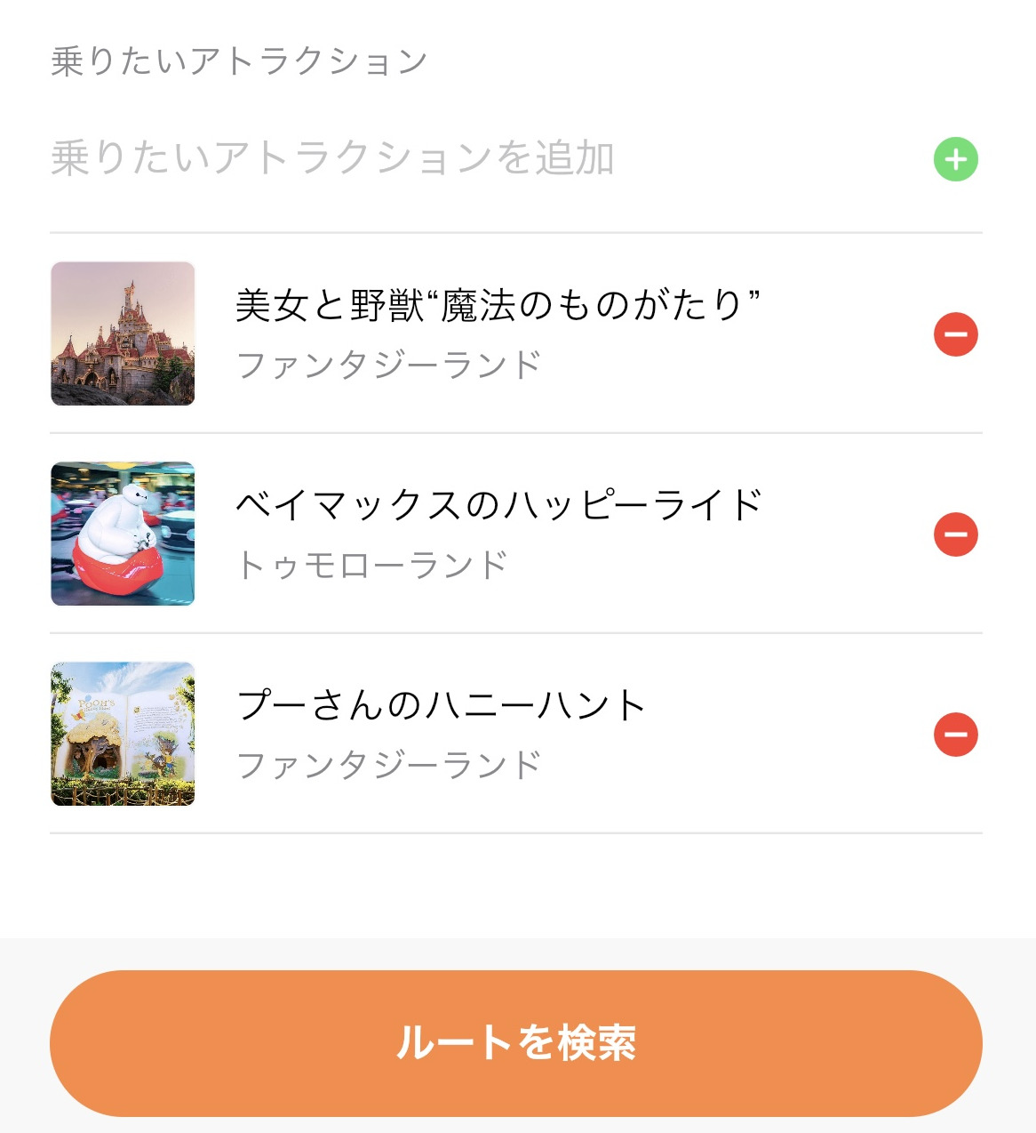 TDL/TDS AI ナビ とは？(機械学習×進化計算で作りました！！) | AIリサーチコレクション